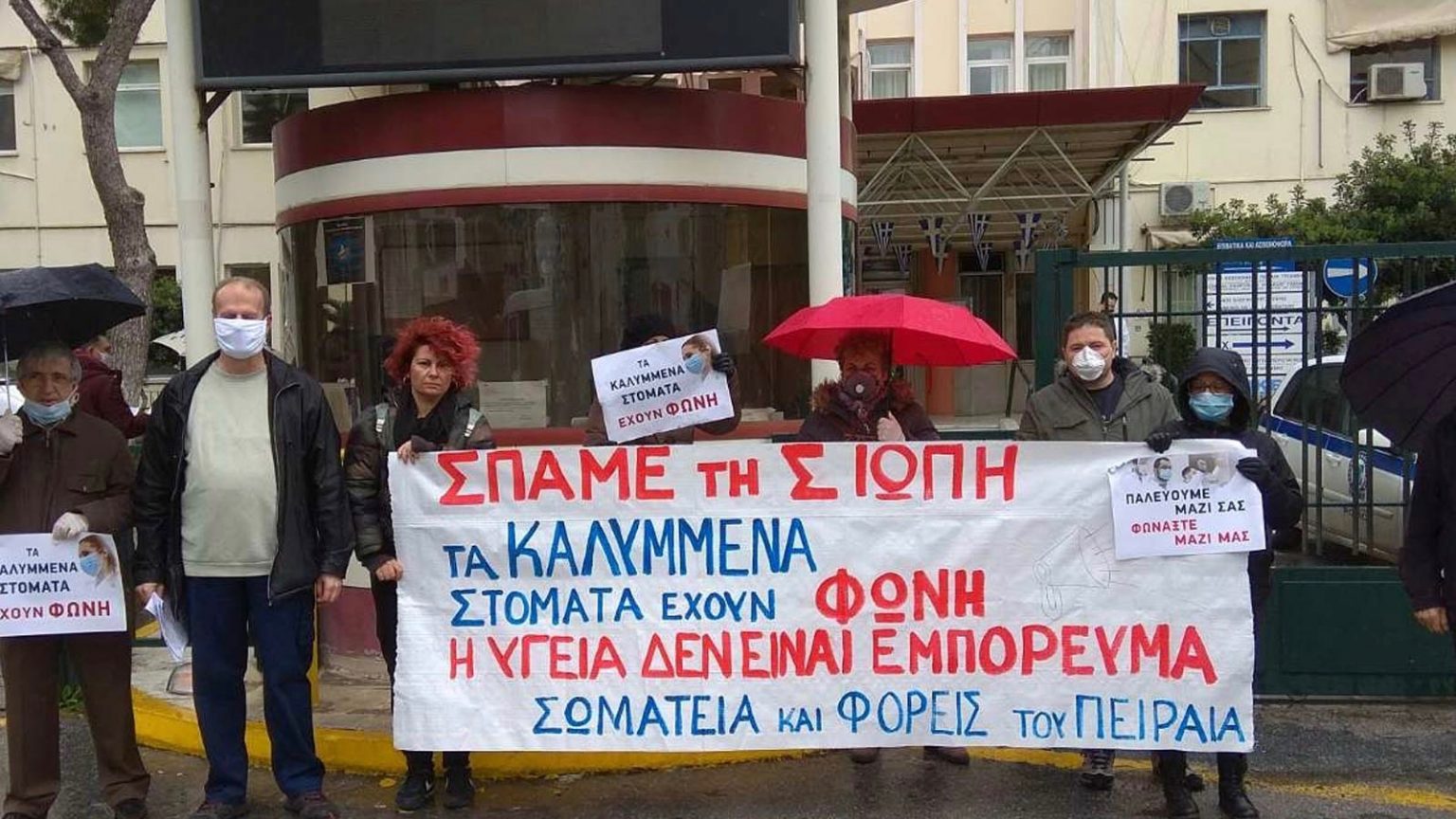 Health workers across Greece mark Day of Panhellenic Action for Health ...