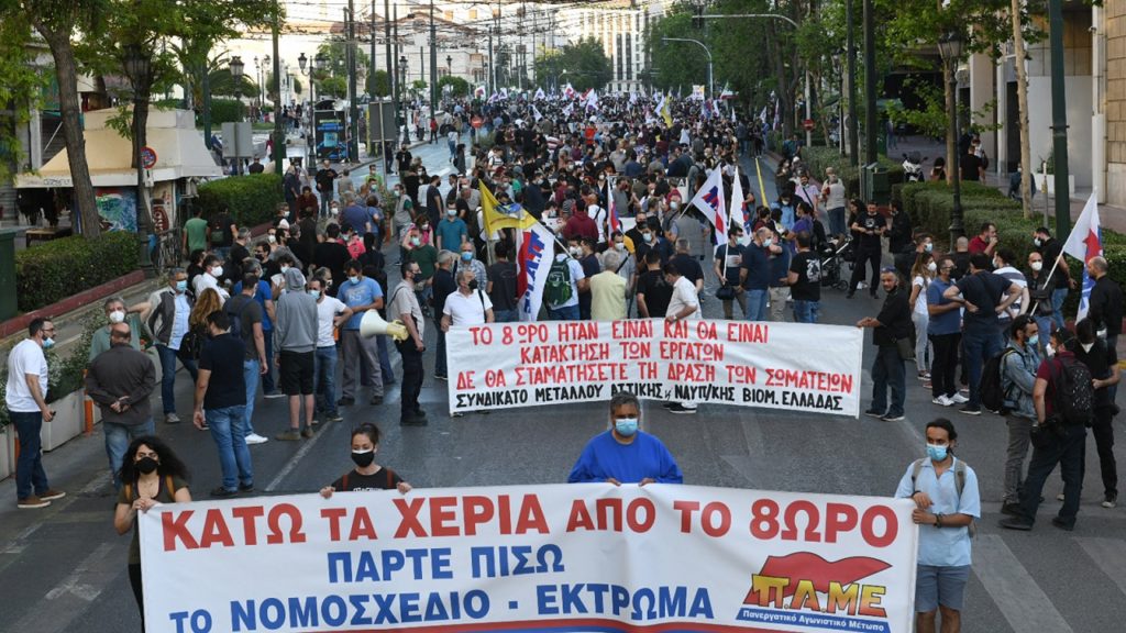 Greek communists organize mobilizations against anti-worker labor law ...