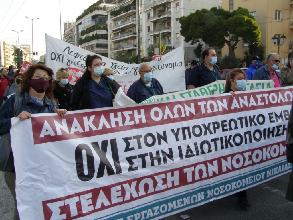 Public healthcare workers in Greece go on strike seeking greater ...
