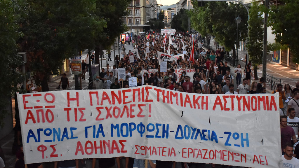 Greek students and teachers protest deployment of 'University Police ...