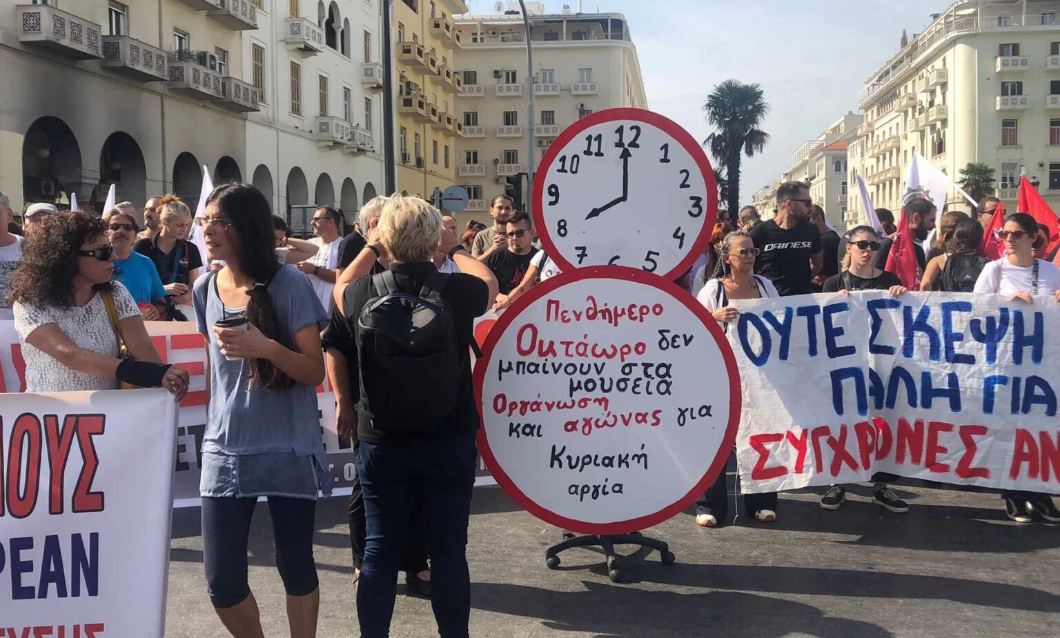 Thousands of Greek workers take to the streets in national strike ...