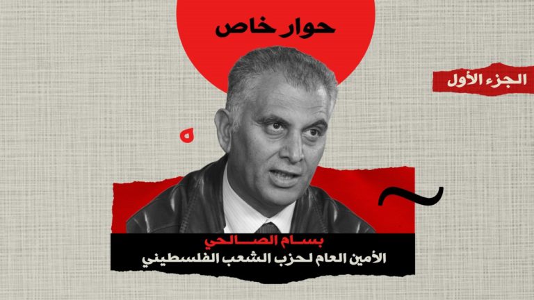 Bassam Al-Salhi of the Palestinian People’s Party says war on Gaza has ...