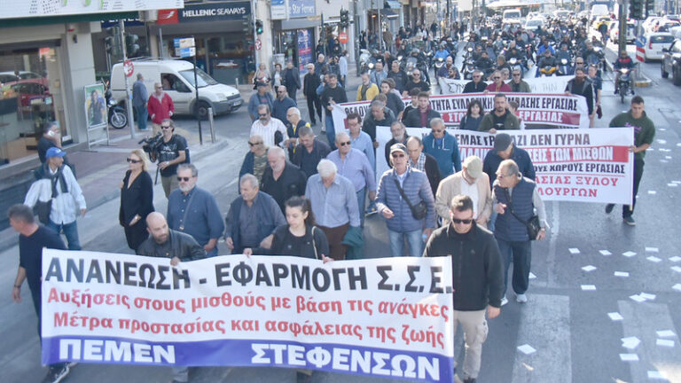Workers in Greece mobilize against austerity, announce general strike ...