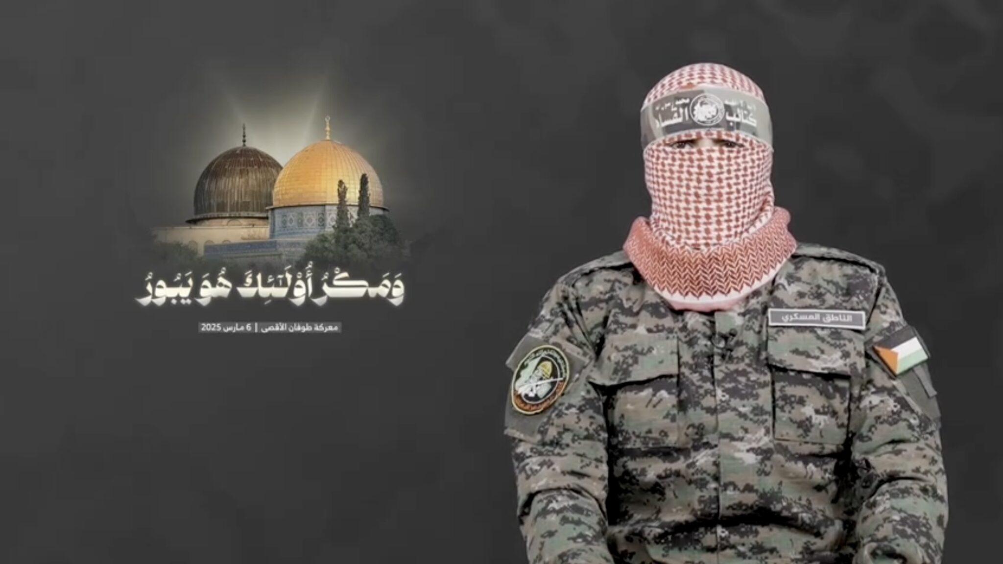 “What the enemy could not obtain through war, it won’t obtain by threats and ploys”: Abu Obaida ...